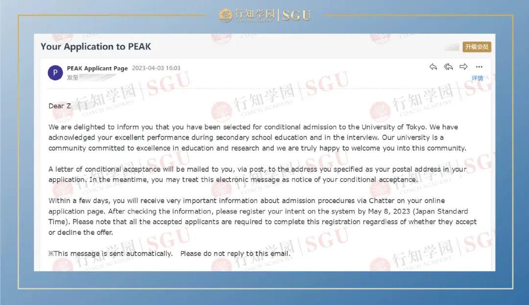 刷新历史！豪夺5枚东大PEAK OFFER，3枚全奖！ - 知乎