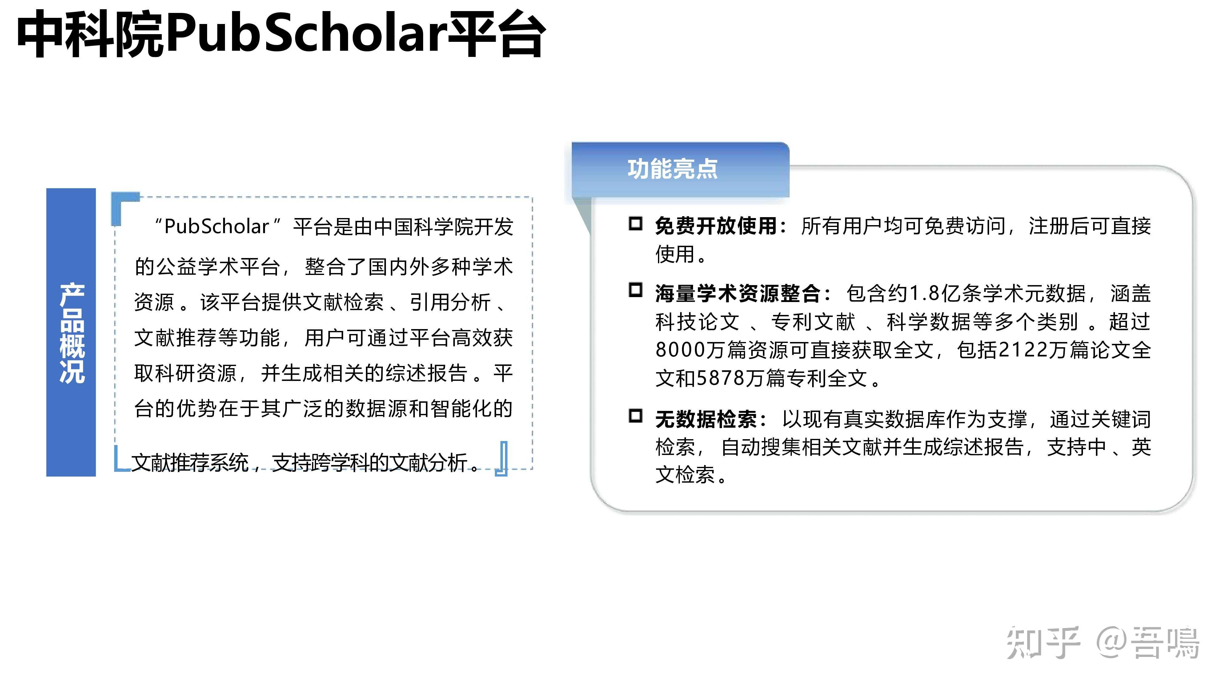 清华大学第四弹：《DeepSeek+DeepResearch：让科研像聊天一样简单》 - 知乎