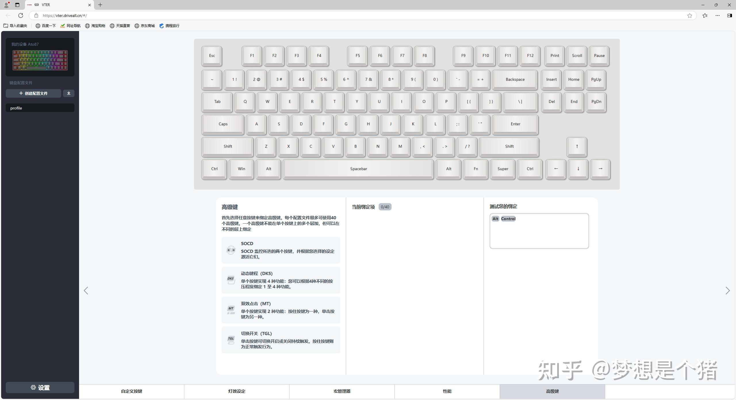 入手VTER ATO87、Fighting68，性价比超高的两把磁轴游戏键盘 - 知乎