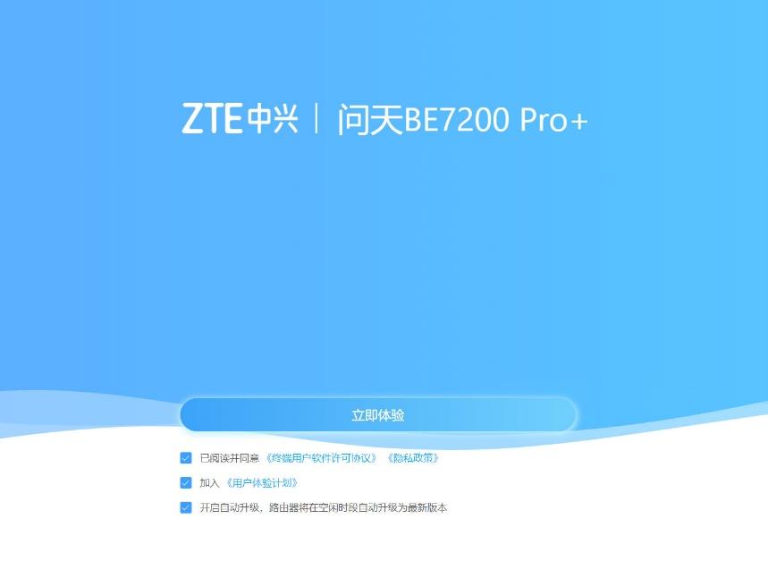 600元Wi-Fi 7新霸主——中兴 BE7200 Pro+开箱体验 - 知乎
