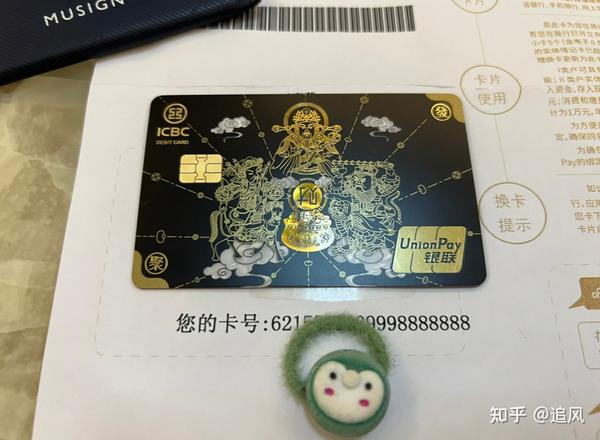 工商银行8888888 - 知乎