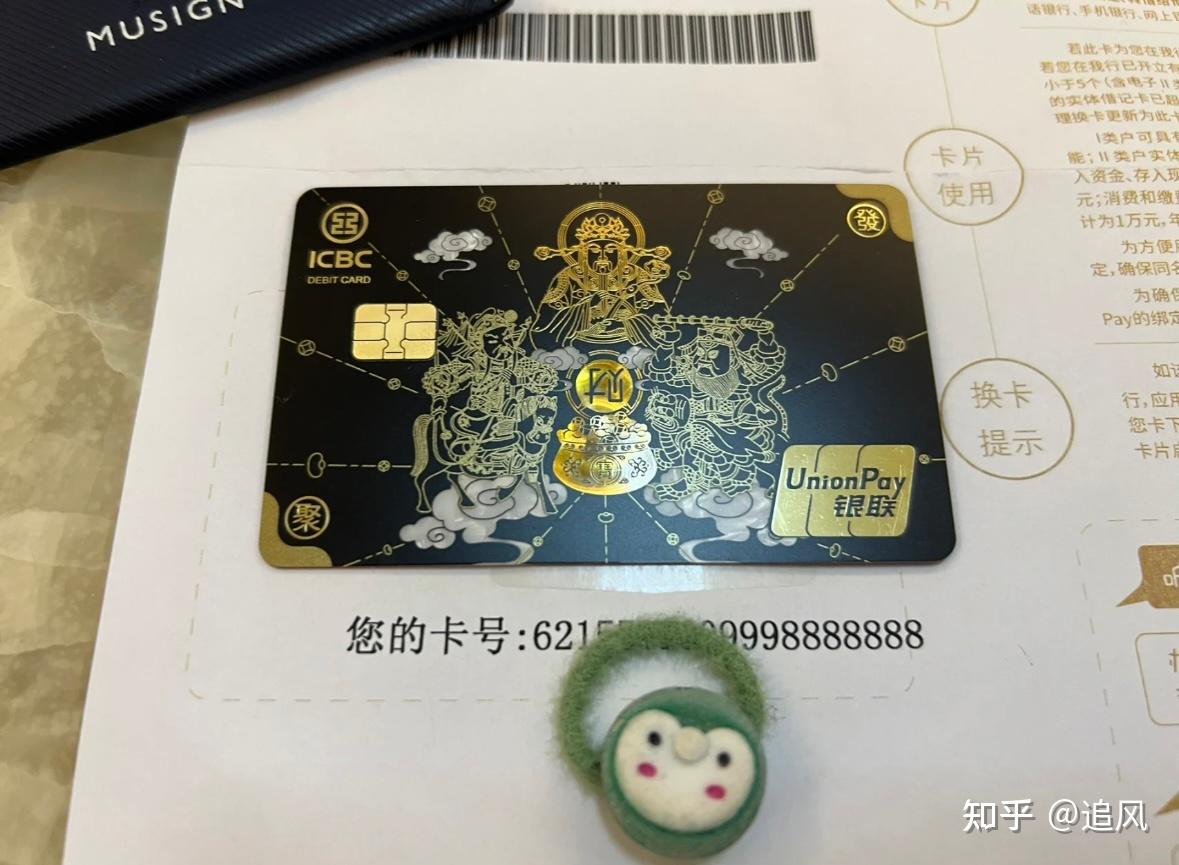 工商银行8888888 - 知乎