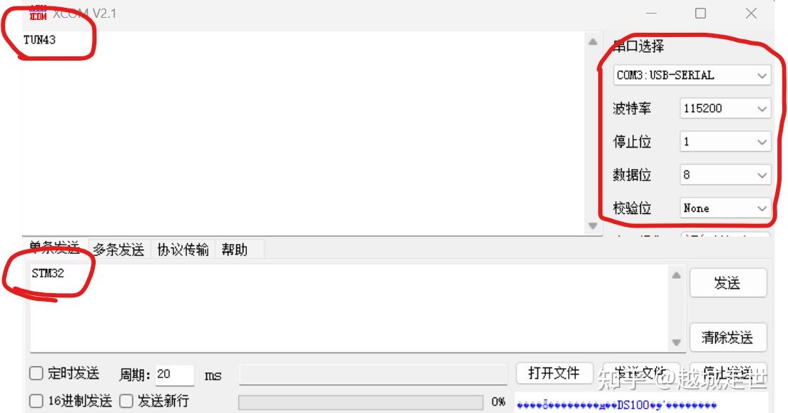 STM32CubeIDE入门(5)：UART串口发送数组和modbus协议 - 知乎