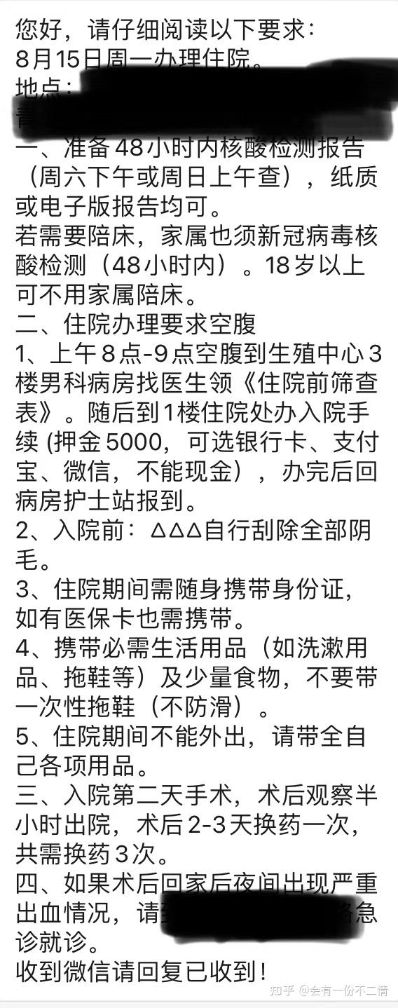史上最详细记录自己割包皮的全过程20220816 知乎