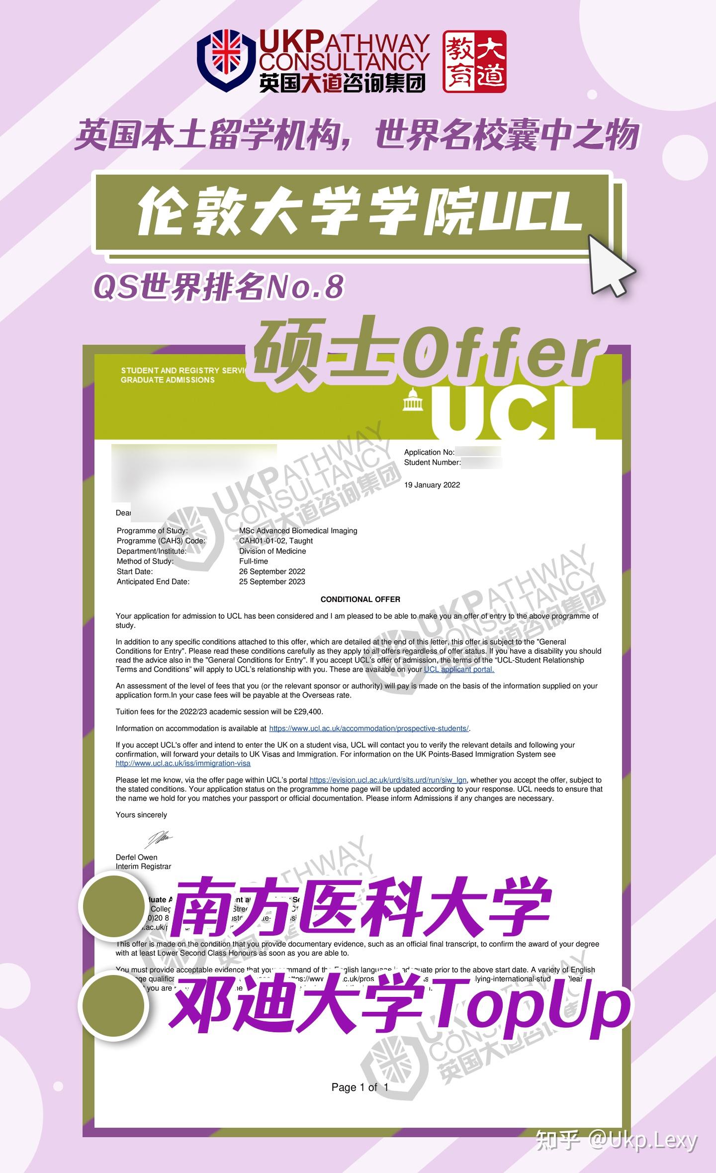 大道offer播报 |【伦敦大学学院UCL】第2弹Offer大汇总来啦！ - 知乎