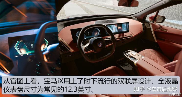 功能更全面 宝马iDrive 8系统迎来升级 - 知乎