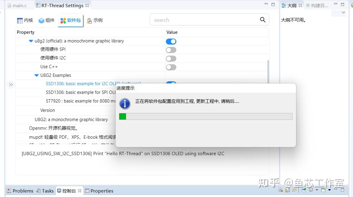 基于rt-thread studio的STM32裸机开发第二节：OLED驱动显示 - 知乎
