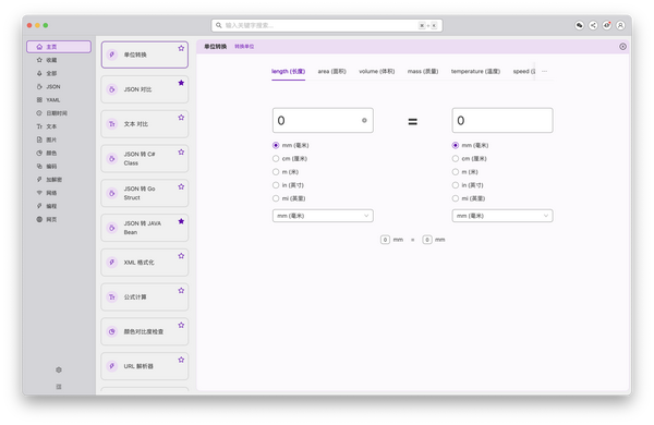 He3 新版发布: 拥有全新的交互界面，重点专注于解决反馈问题和提高工具体验 - 知乎