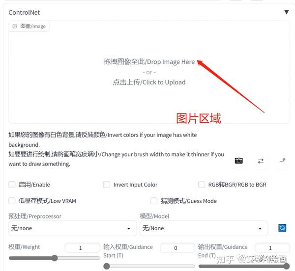 超级干货！Stable Diffusion拓展ControlNet使用 - 知乎