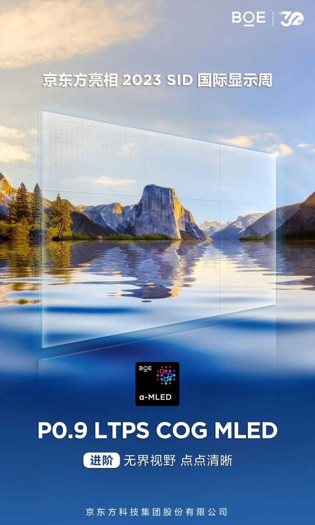 SID特别报道 | BOE（京东方）携尖端创新技术亮相2023国际显示周 引领半导体显示行业发展风向标 - 知乎