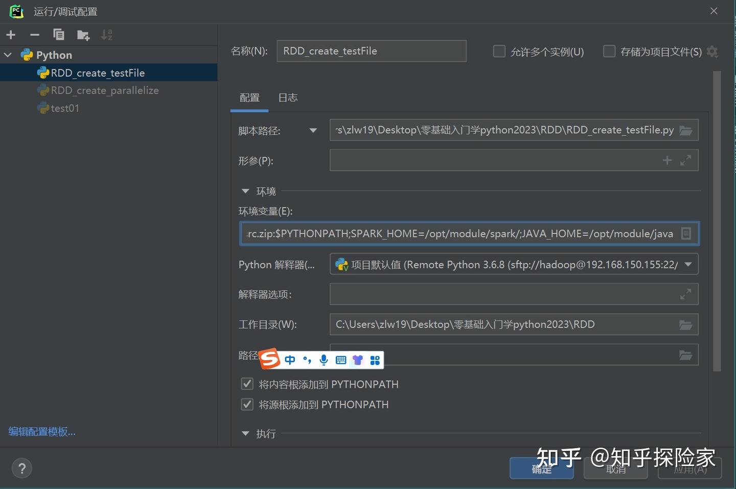 Pycharm远程连接Spark（配图文教程） - 知乎