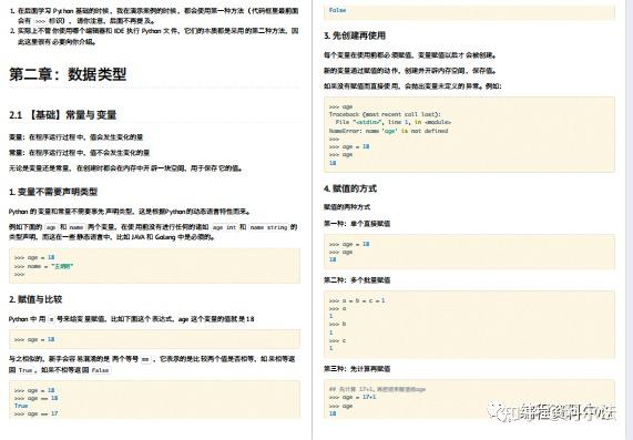 没有见过这么强的教程,中科院出版!python中文指南,学习必备! 知乎 4626