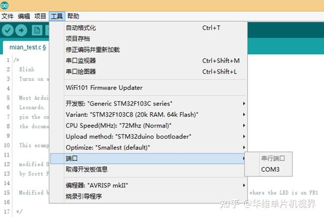 使用 Arduino Ide 编程你的 Stm32，开启你的stm32之旅 知乎