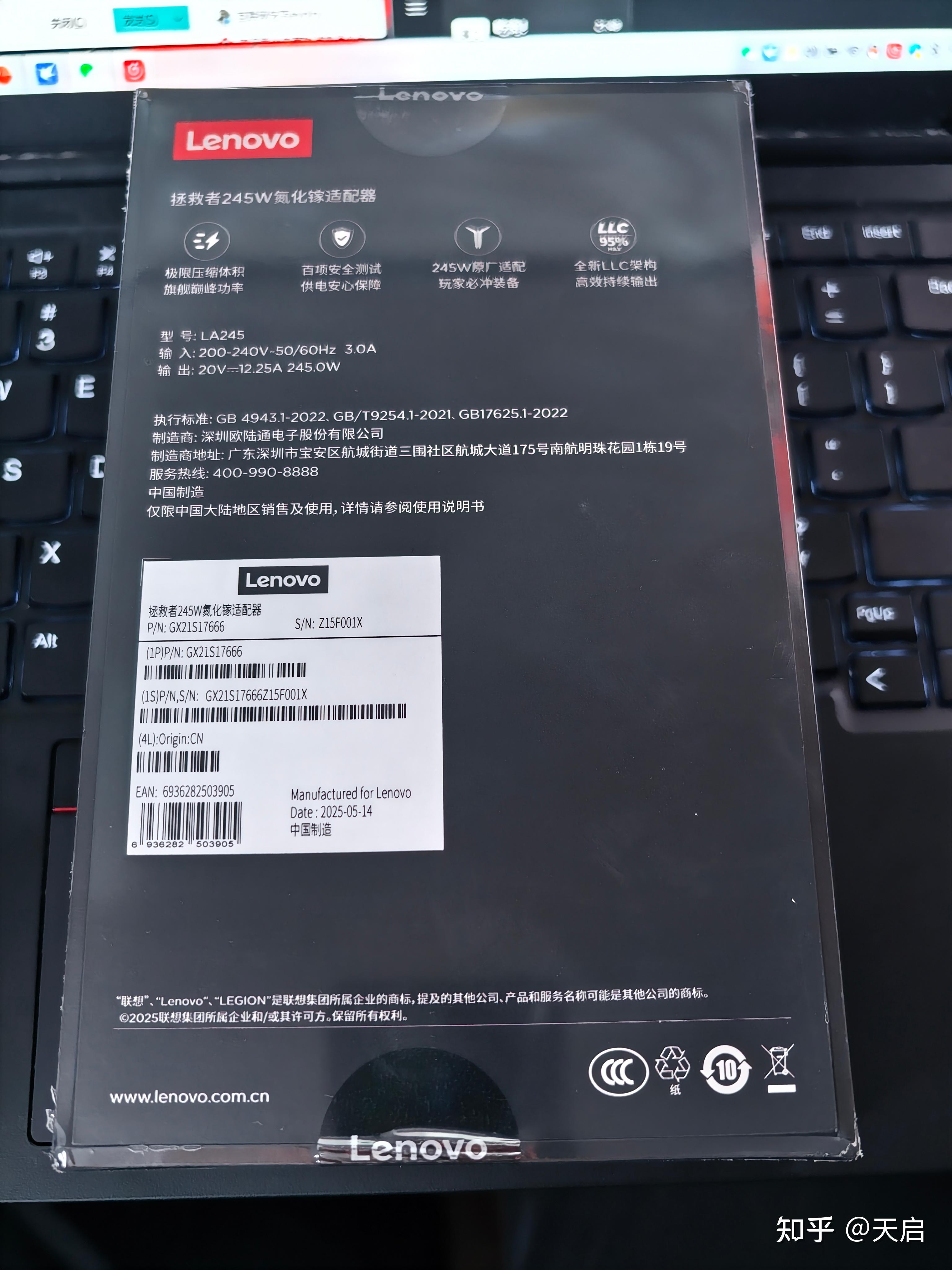 极客之选——拯救者245w氮化镓工程机开箱体验 - 知乎