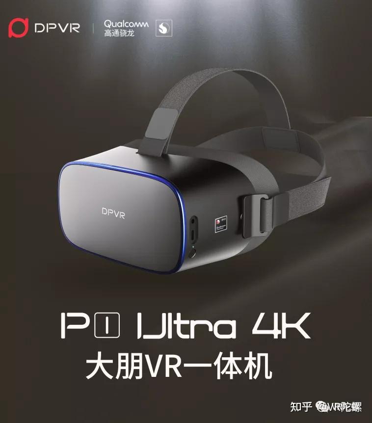 P1 Ultra 4K发布背后，大朋VR如何实现VR硬件量变到质变的突破？ - 知乎
