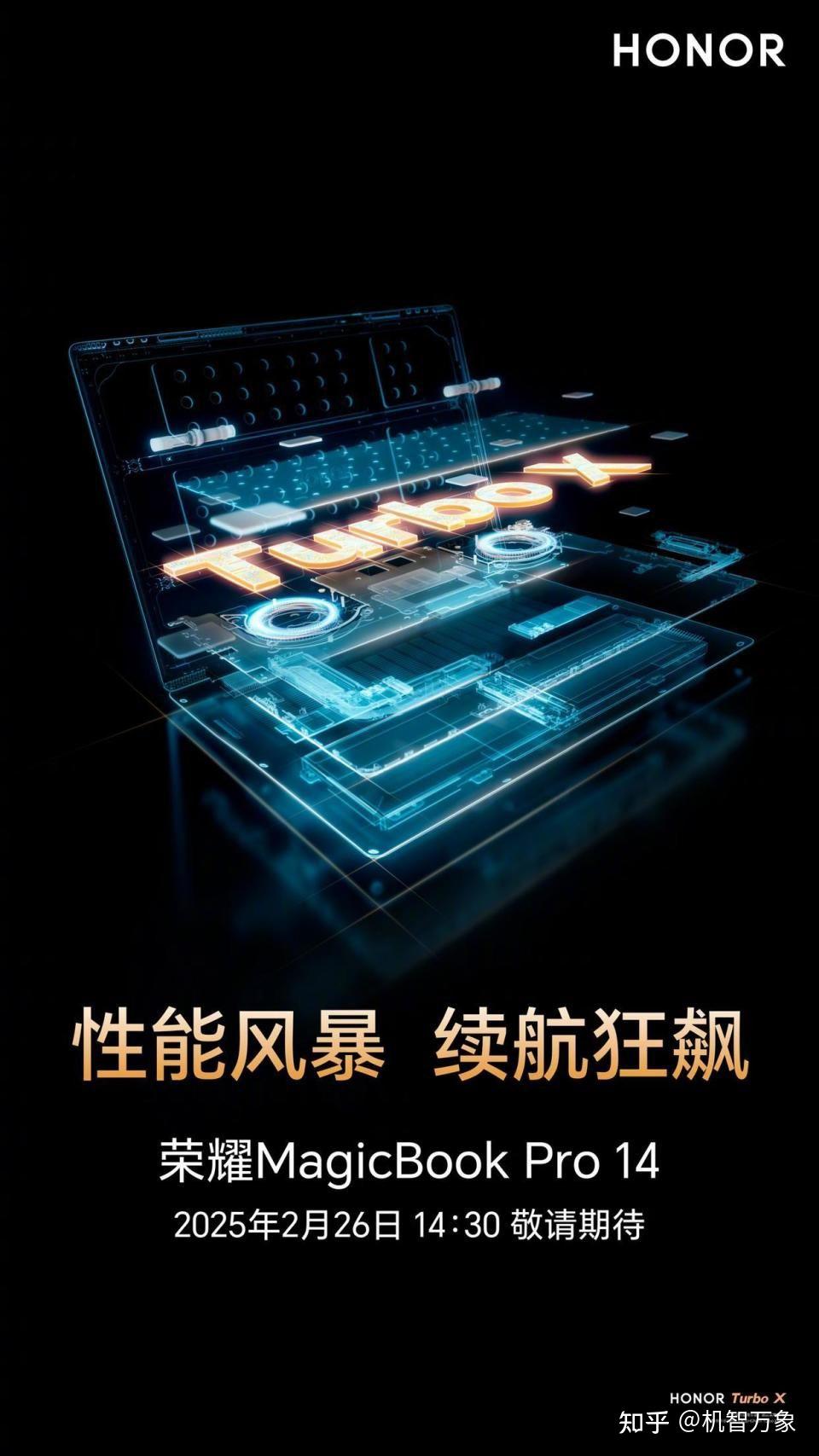 定档2月26日，荣耀MagicBook Pro14官宣，Magic V4或五六月间发布 - 知乎