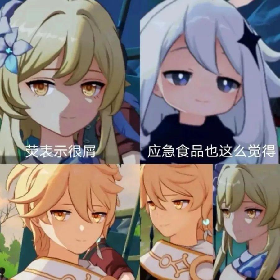 230张沙雕原神表情包合集 - 知乎