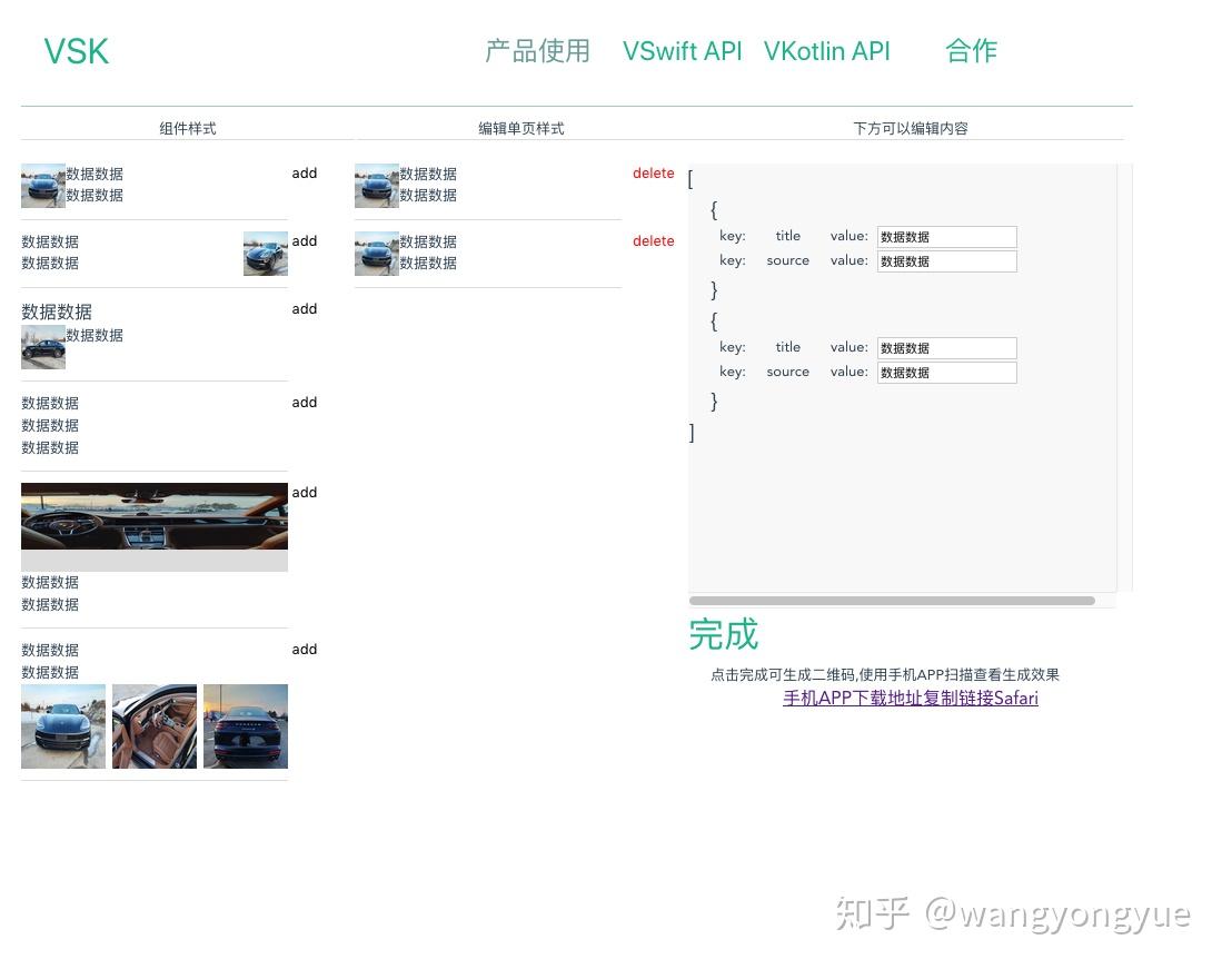 VSK 最新版本已经上架了，欢迎使用 - 知乎