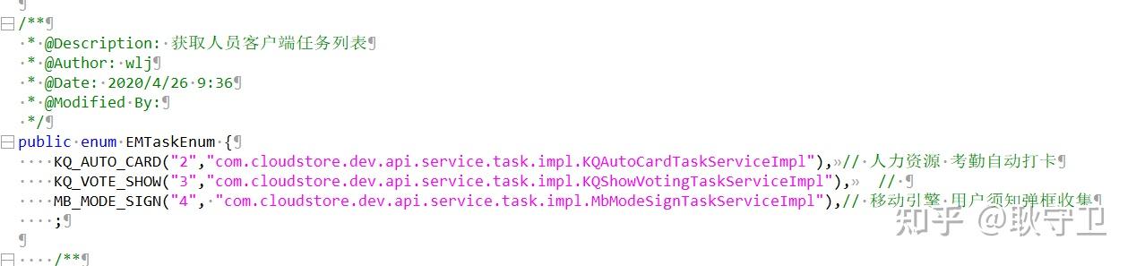 泛微Emobile7-APP定时任务个性化扩展开发方案 - 知乎