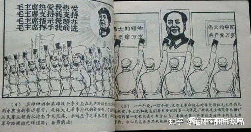 火爆！这几本超级大“文革”连环画，如今有钱也未必买到 - 知乎
