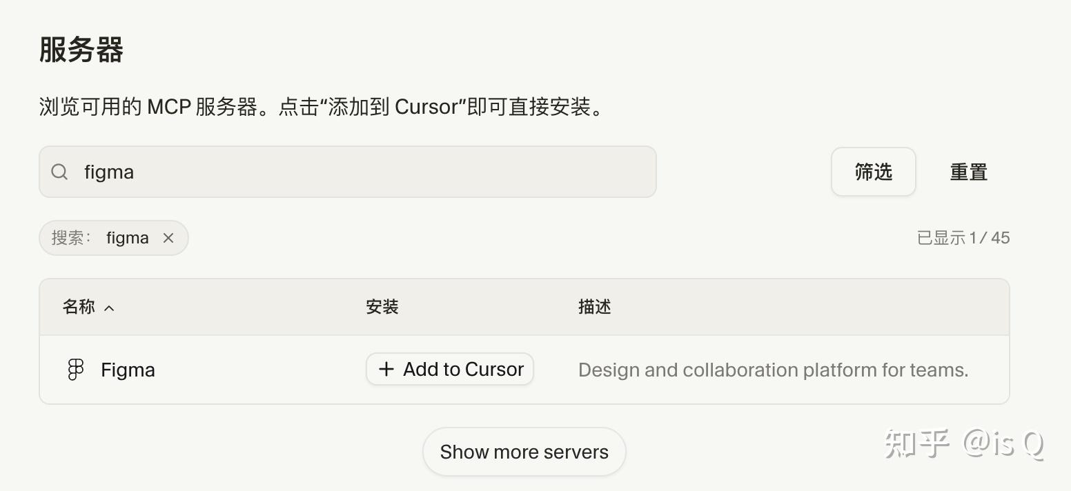 Cursor集成Figma Context MCP，设计稿直接生成代码 - 知乎