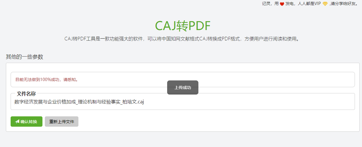 轻松转换CAJ文件为PDF格式：免费工具和技巧 - 知乎