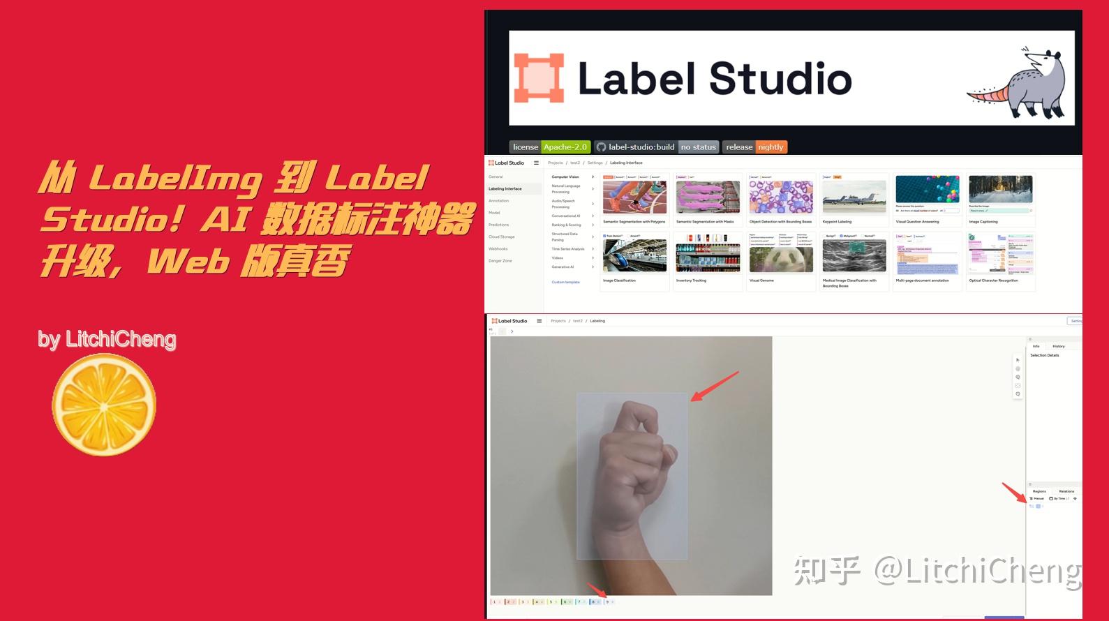 从 LabelImg 到 Label Studio！AI 数据标注神器升级，Web 版真香 - 知乎