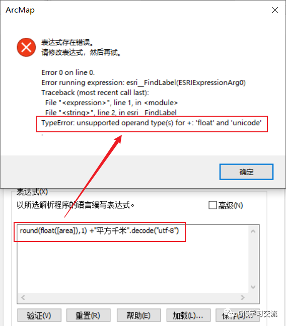 基于ArcGIS的python编程 29、在ArcMap标注表达式中使用Python脚本实现复杂标注功能 - 知乎
