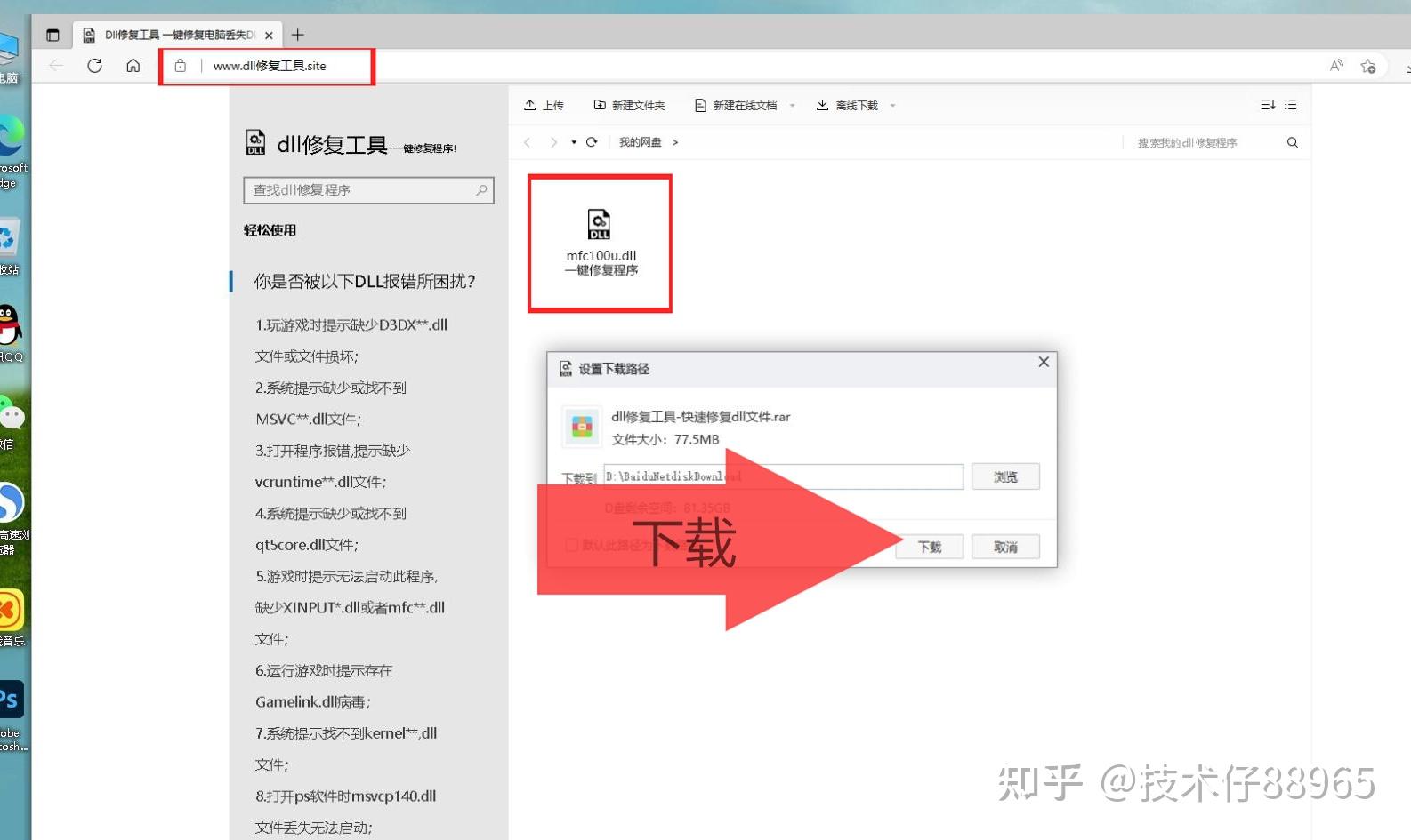 vcomp100.dll丢失怎样修复？其实很简单 - 知乎