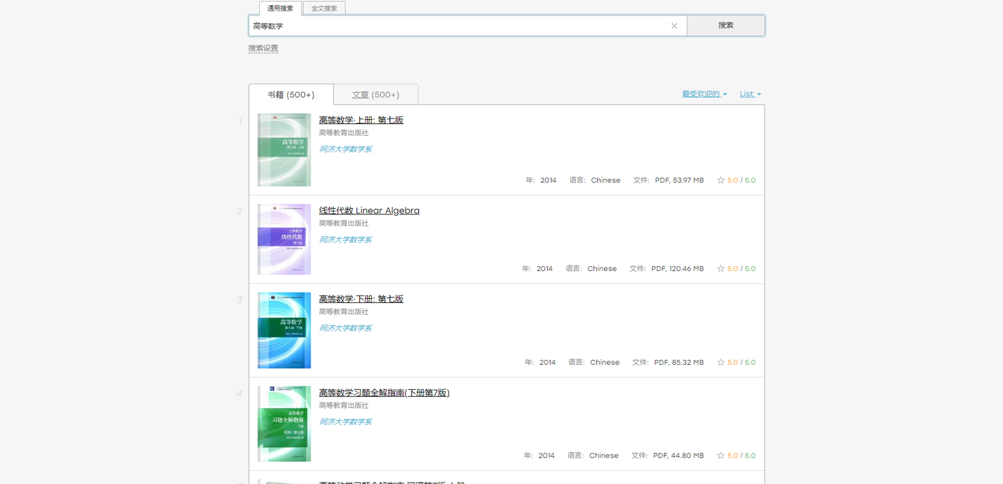 这些网站可以找到国内教材的pdf版本 - 知乎