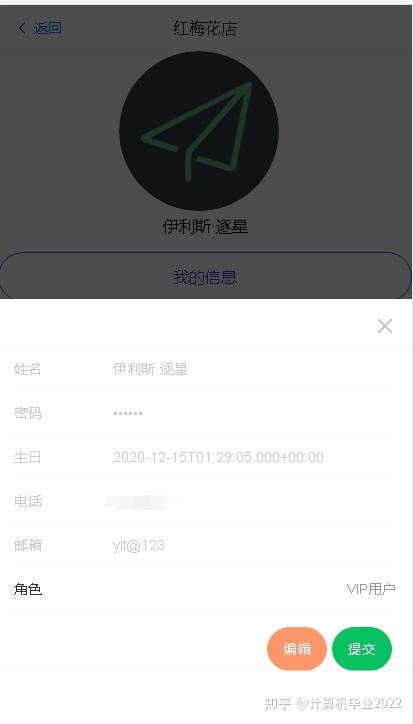 计算机毕业设计之SpringBoot+Vue.js在线花店 花店app 鲜花销售系统 网上花店 鲜花销售移动端app H5 - 知乎