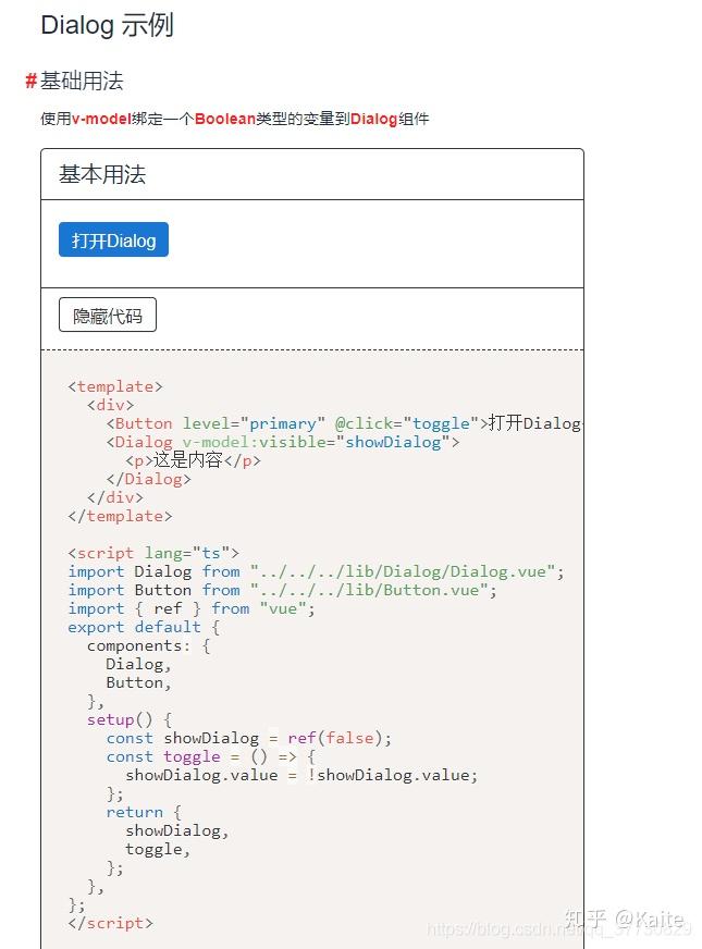 基于vue3.0 + vite + TypeScript 实现一个UI框架 - kaiteUI - 知乎