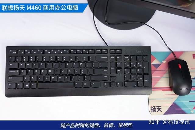 商务办公稳定首选 联想扬天M460 2022款商用机评测 - 知乎