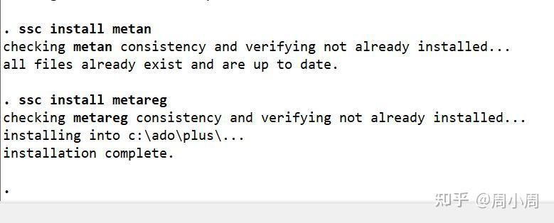 stata软件meta分析模块安装 - 知乎