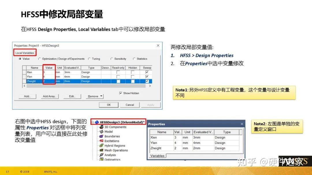HFSS19 官方中文教程系列 L05 - 知乎