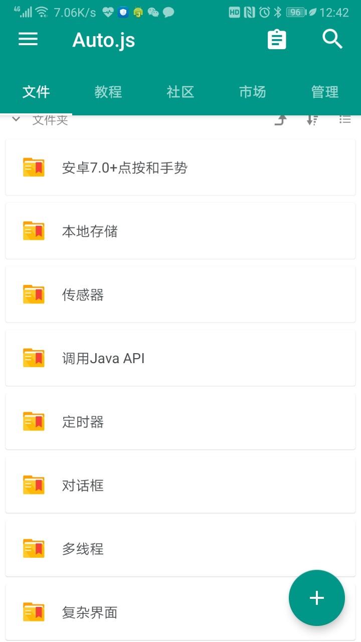 用Auto.js在Android上实现初步的自动化 - 知乎