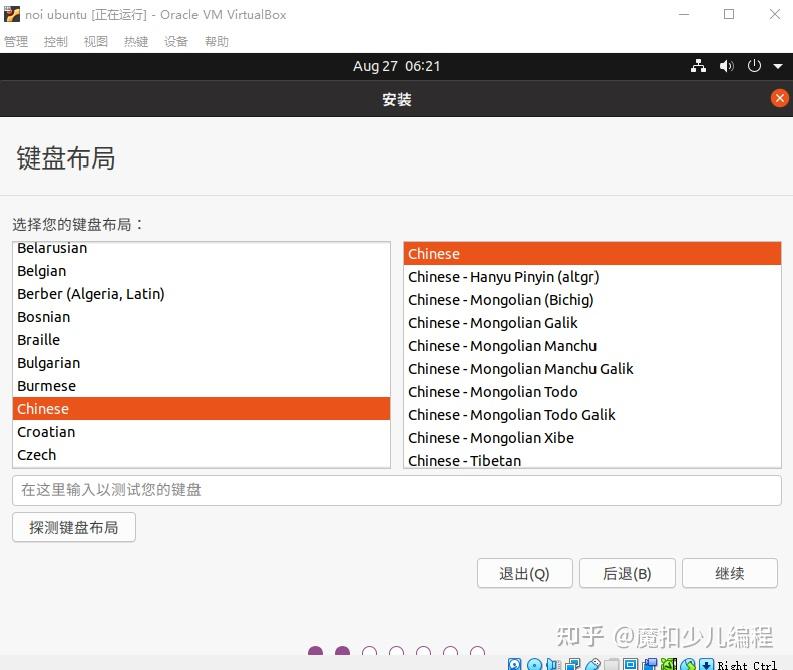 CSP-J/S 比赛必备系统 NOI Linux 2.0 ，你会安装和使用吗？ - 知乎