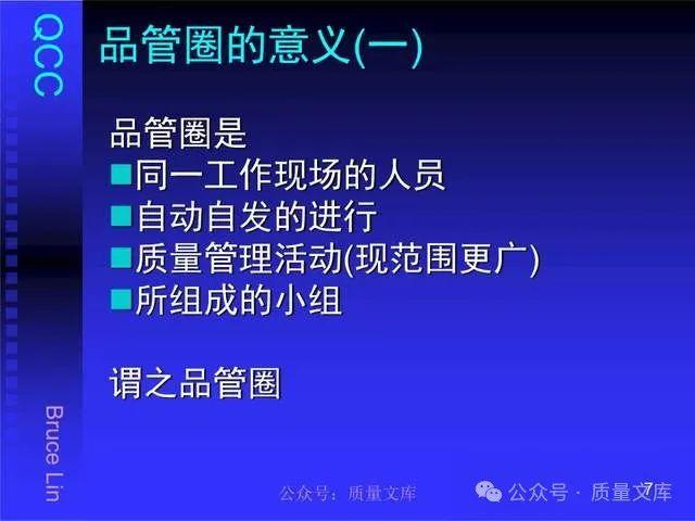 QCC基本知识--课件可直接下载！ - 知乎