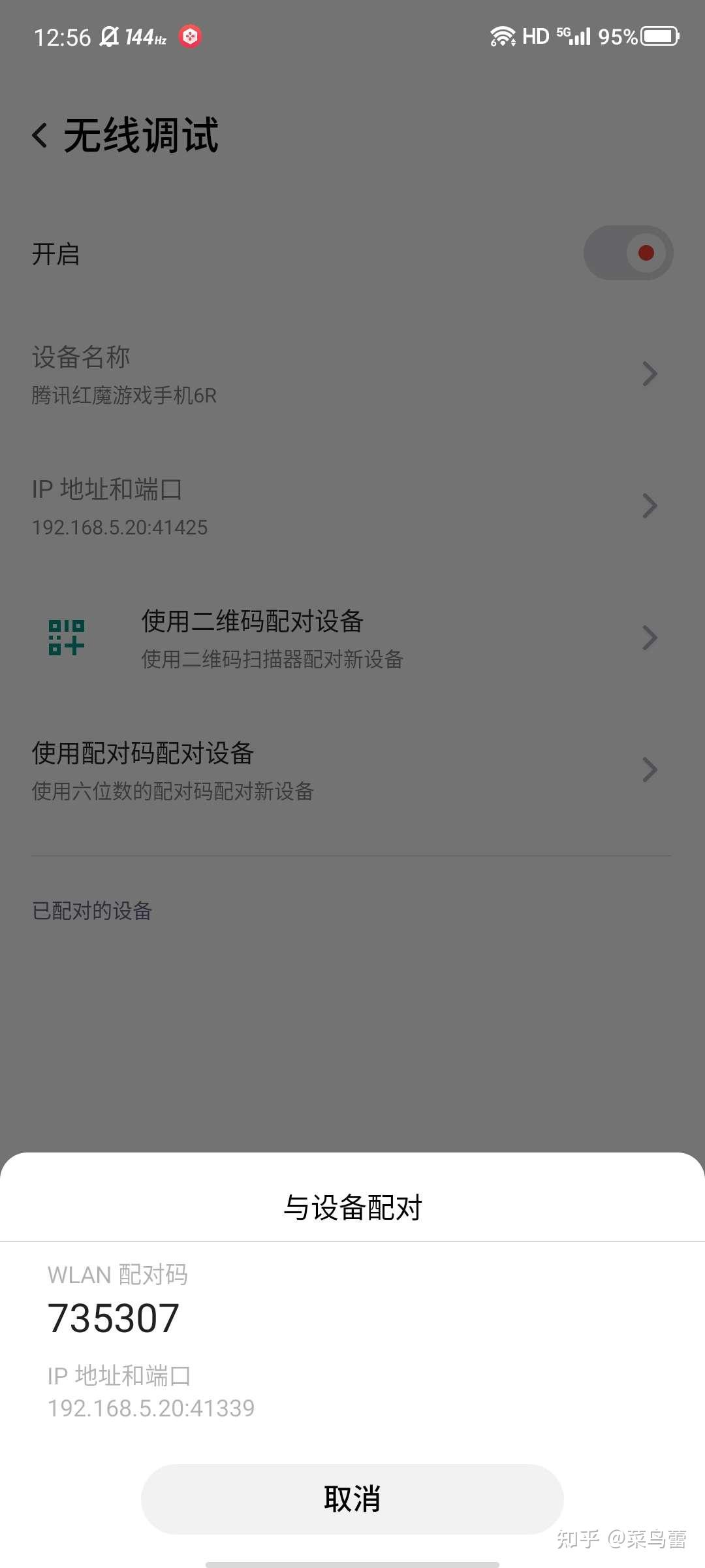 红魔8Pro系统更新内容和红魔影刃手柄使用教学 - 知乎