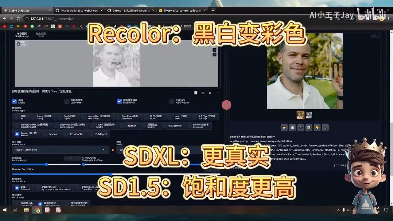 最新SDXL Controlnet部署技巧 - 知乎