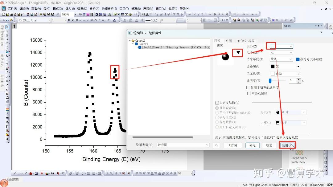 Avantage数据如何精准绘图？Origin实现XPS分峰叠加与颜色填充！ - 知乎