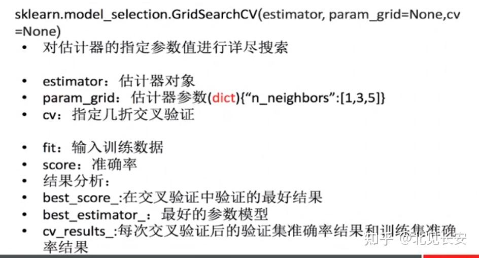 小白机器学习sklearn入门教程5模型评估与调优 - 知乎