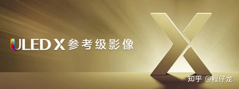 从海信U8系列新品98U8H，看海信ULED X到底有多强大？ - 知乎