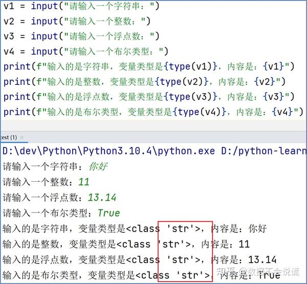 第二章 Python基础语法——《人人都能学会的Python零基础教程》 - 知乎