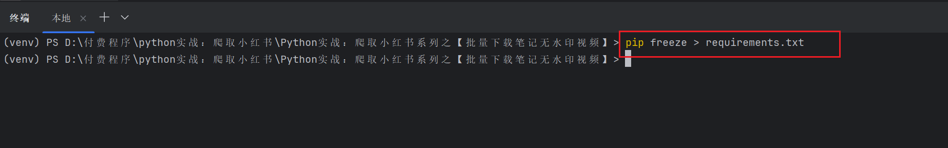 Python基础：生成requirements.txt文件 - 知乎