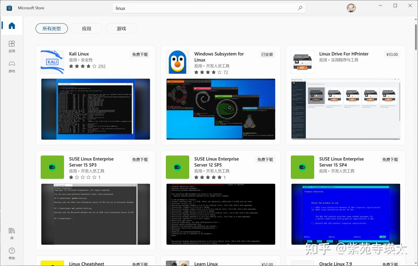 【教程】如何在Windows下安装Linux QQ 3.0并实现无缝体验（适用于所有Linux GUI应用） - 知乎