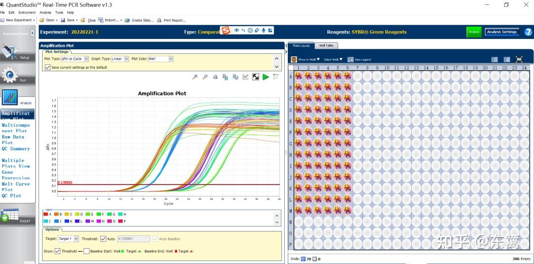 QuantStudio™ Real-Time PCR Software 软件简易使用教程 - 知乎