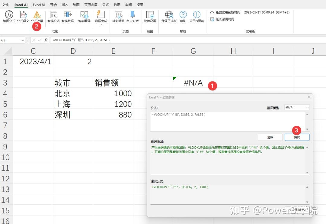 全内置GPT，Excel真AI来了，教程界结束 - 知乎