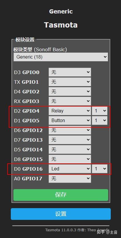 智能开关逆向并刷入Tasmota固件 - 知乎