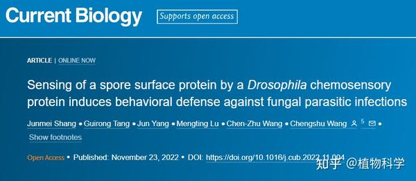 Current Biology | 中国科学院分子植物科学卓越创新中心王成树研究组揭示果蝇行为免疫防御真菌感染的互作机制 - 知乎